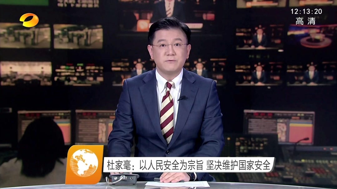 杜家毫:以人民安全为宗旨 坚决维护国家安全