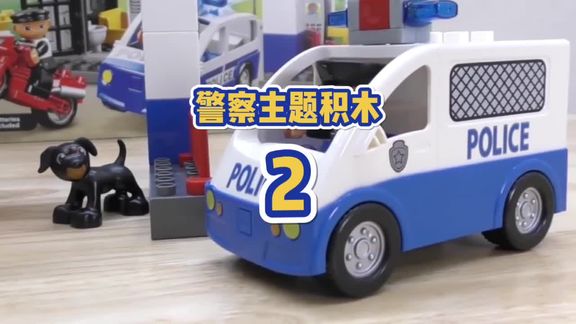 #创作灵感 #汽车模型 #玩具推荐 #玩具车 #玩具警车 #亲子互动