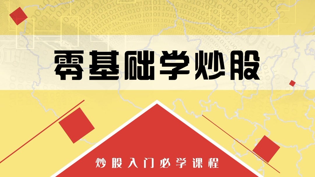 股票市场简单介绍