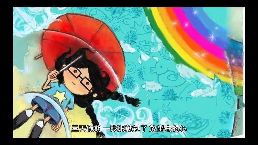 倒计时一小时结束假期 #五一劳动节 #五一假期