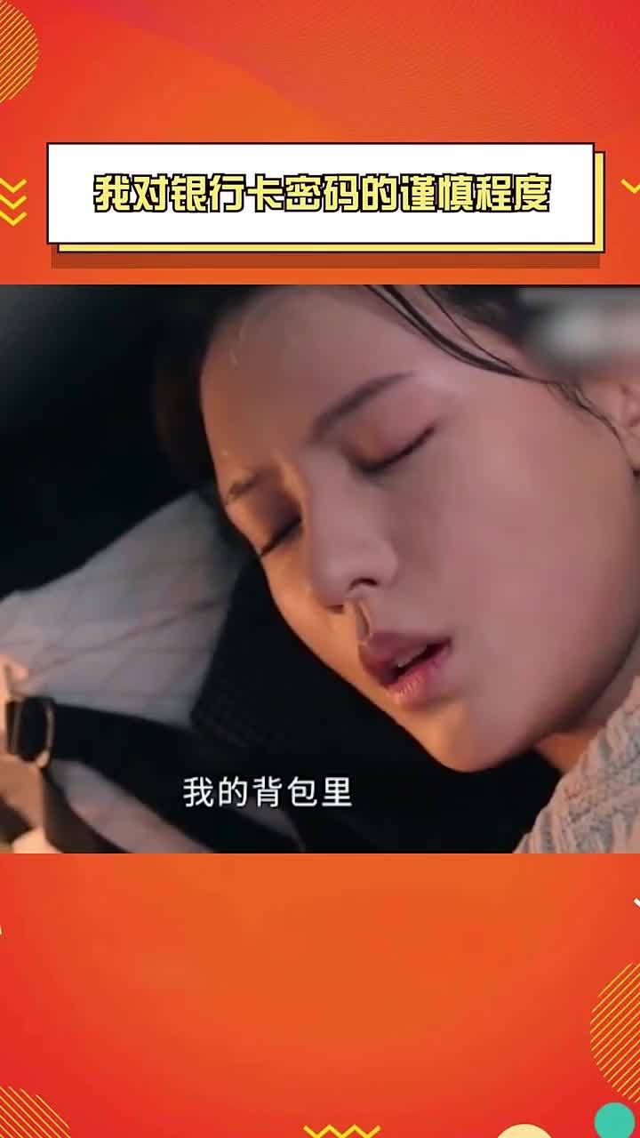 反诈达人朱旧把反诈意识刻进DNA里了!我对银行卡密码的谨慎程度 be ...
