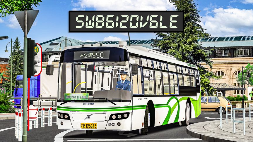 悠闲地开着S2M行驶在在德国乡村 | 巴士模拟2:SUNWIN V