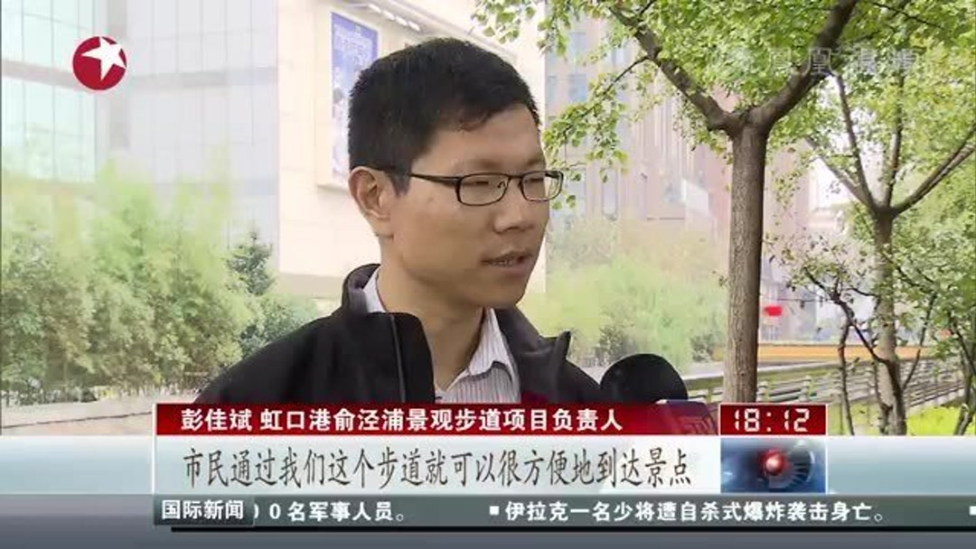上海:新一轮交通慢行系统规划明年发布-20141108东方新闻-凤凰视频-...