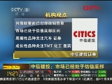 中信建投:市场已经处于估值底部