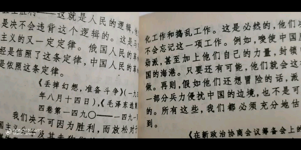 毛主席语录 不忘初心 居安思危