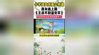 小学语文4年级习作《生活万花筒》优质课公开课教学设计课堂实录...