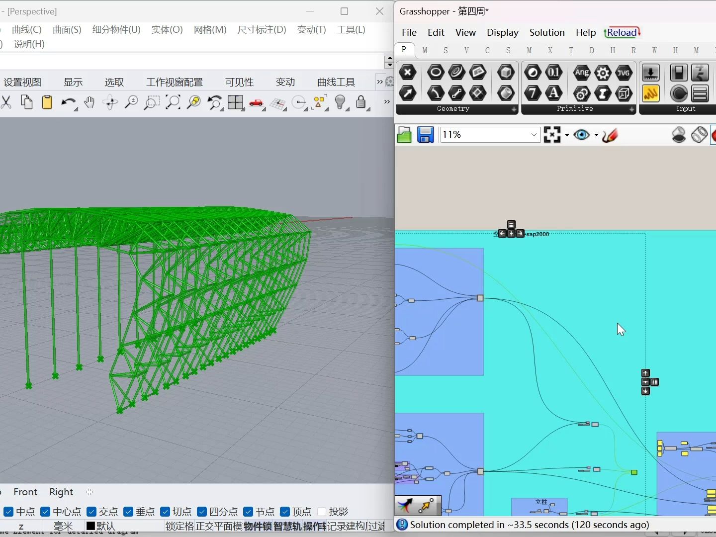 ...林更 21156050117-北方工业大学《数字化建筑结构设计》结业成果