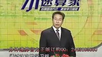 常州小速算家 周根项 全套视频下载地址