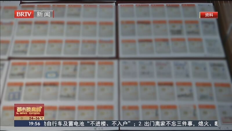 [都市晚高峰]“帮信犯罪”高发 西城区加强学生群体防诈宣传