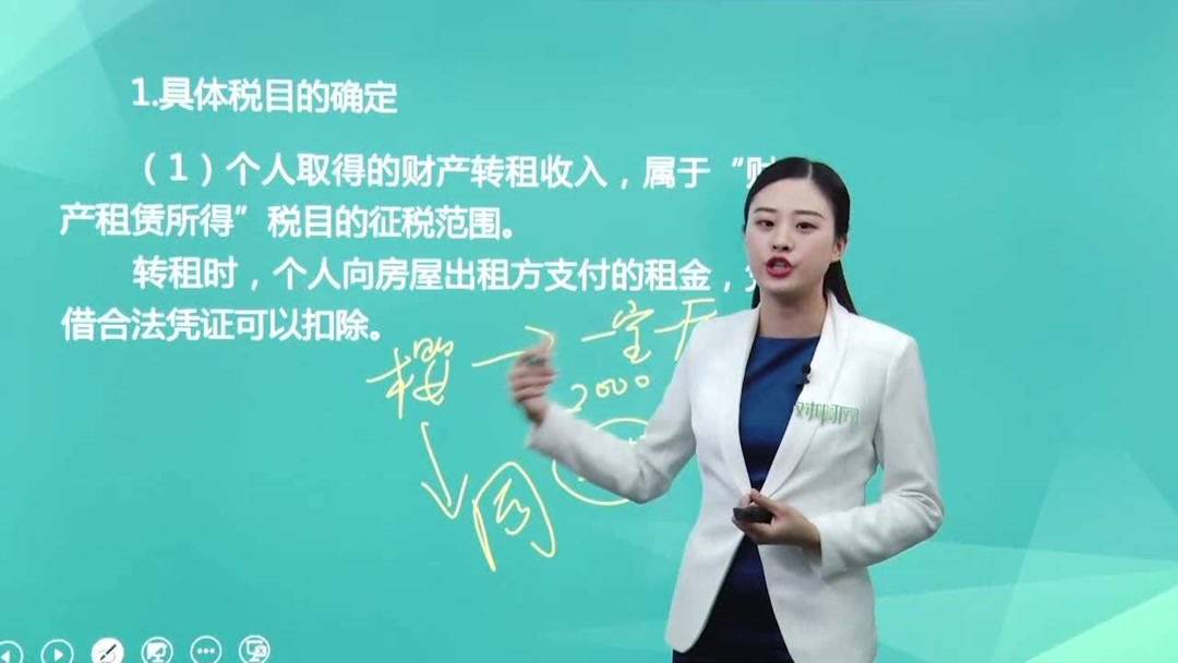 对啊网【2018初级会计课程】经济法基础-89