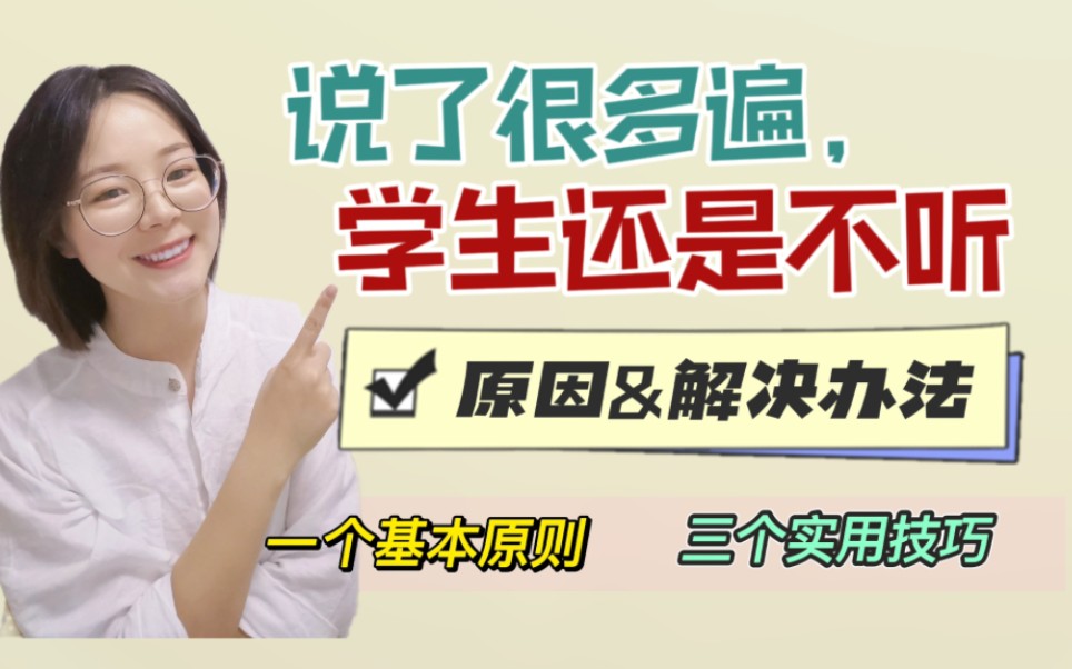实用方法案例分享|教学和管理不能是『对牛弹琴』,遵循『从学生中...
