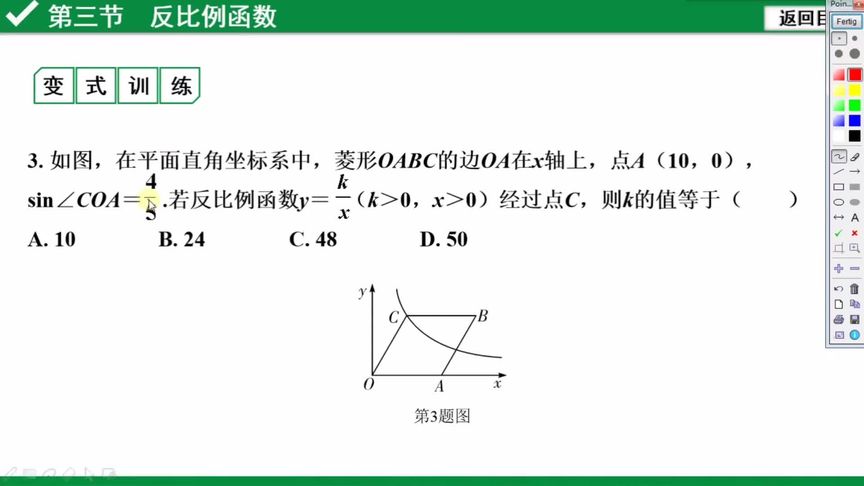 中考真题演练反比例函数解析式变式训练,学会方法秒出答案