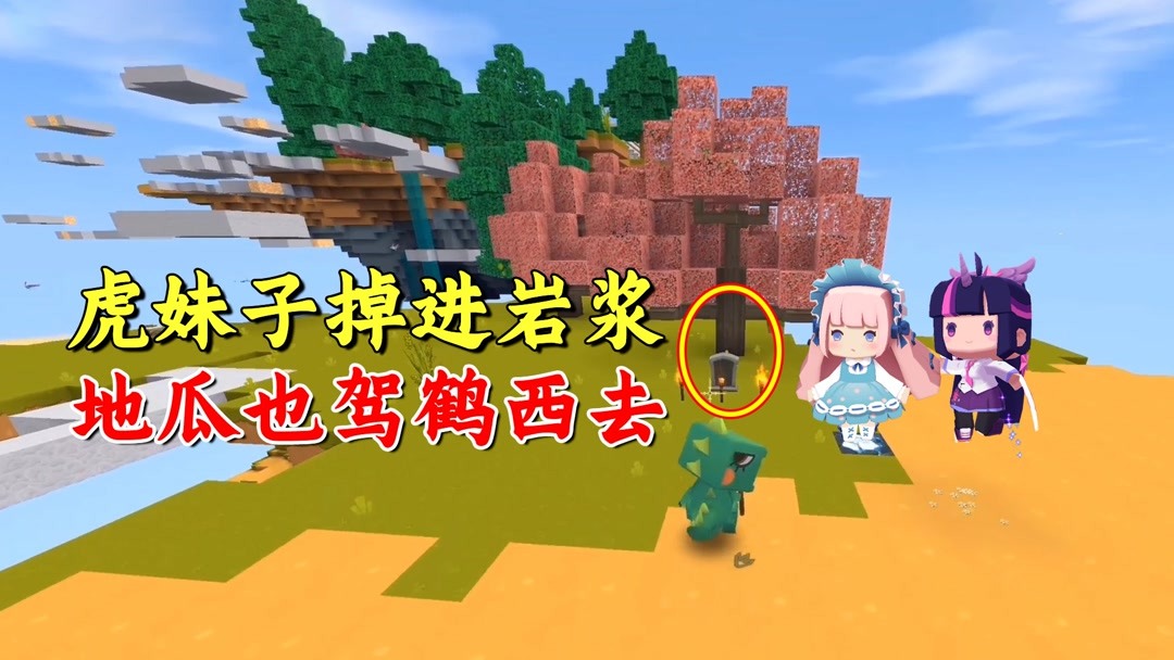 百日极限生存29:虎妹子掉进岩浆,地瓜嘚瑟,不慎也驾鹤西去