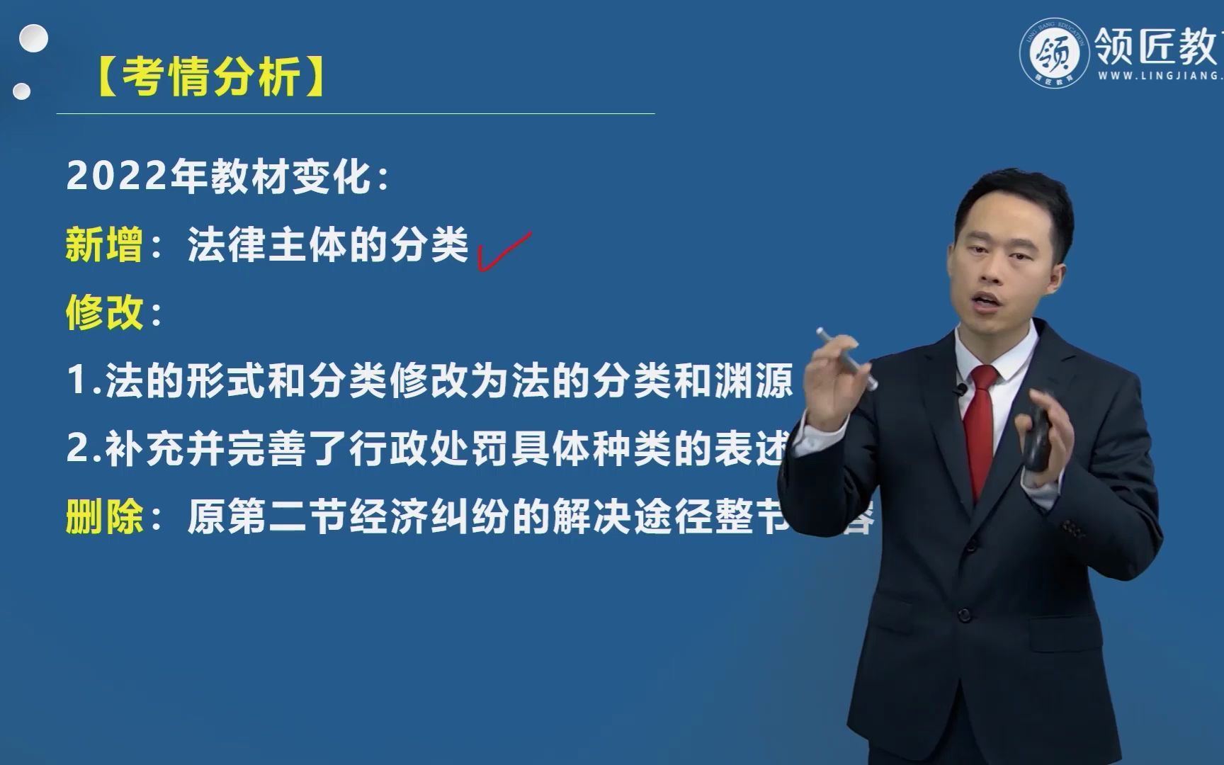 2022年初级会计《经济法基础》教材变化