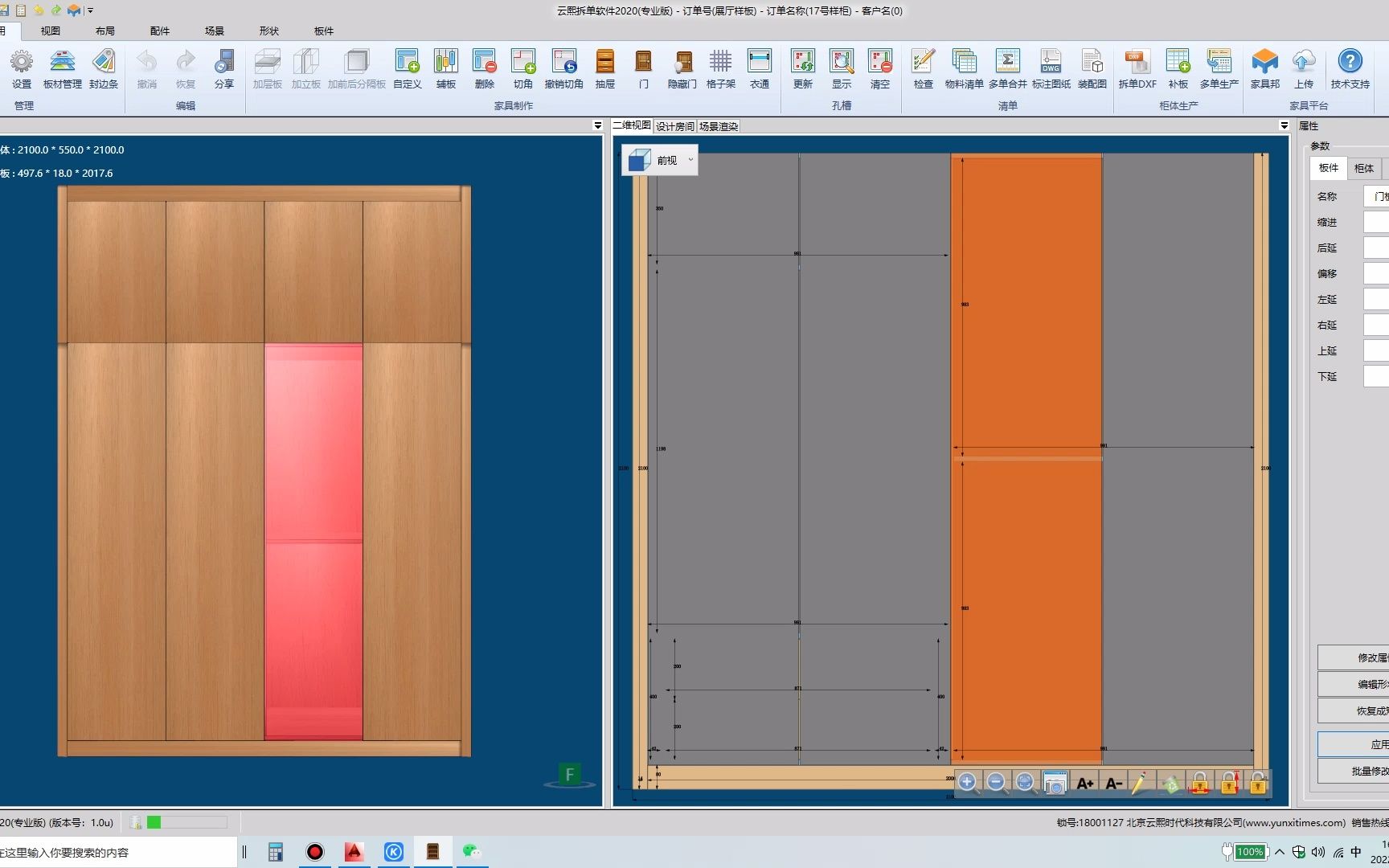 云熙拆单教程,工作日常实录