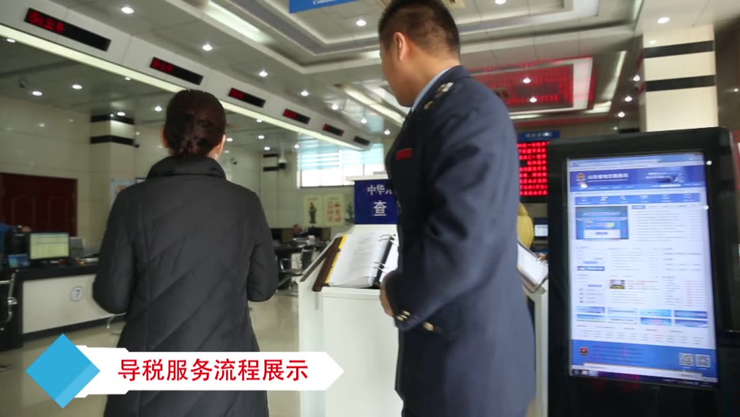 兖州办税服务厅大厅窗口人员培训之政务服务标准化建设导服篇