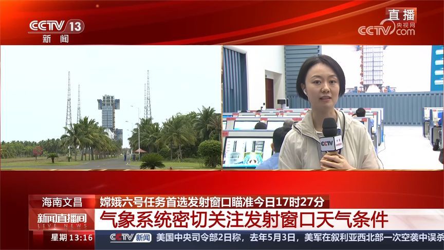 海南文昌 嫦娥六号任务 即将进入发射倒计时四小时