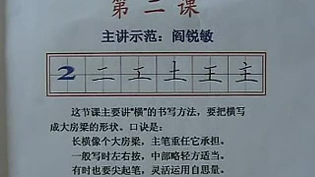 钢笔练字要注意的地方