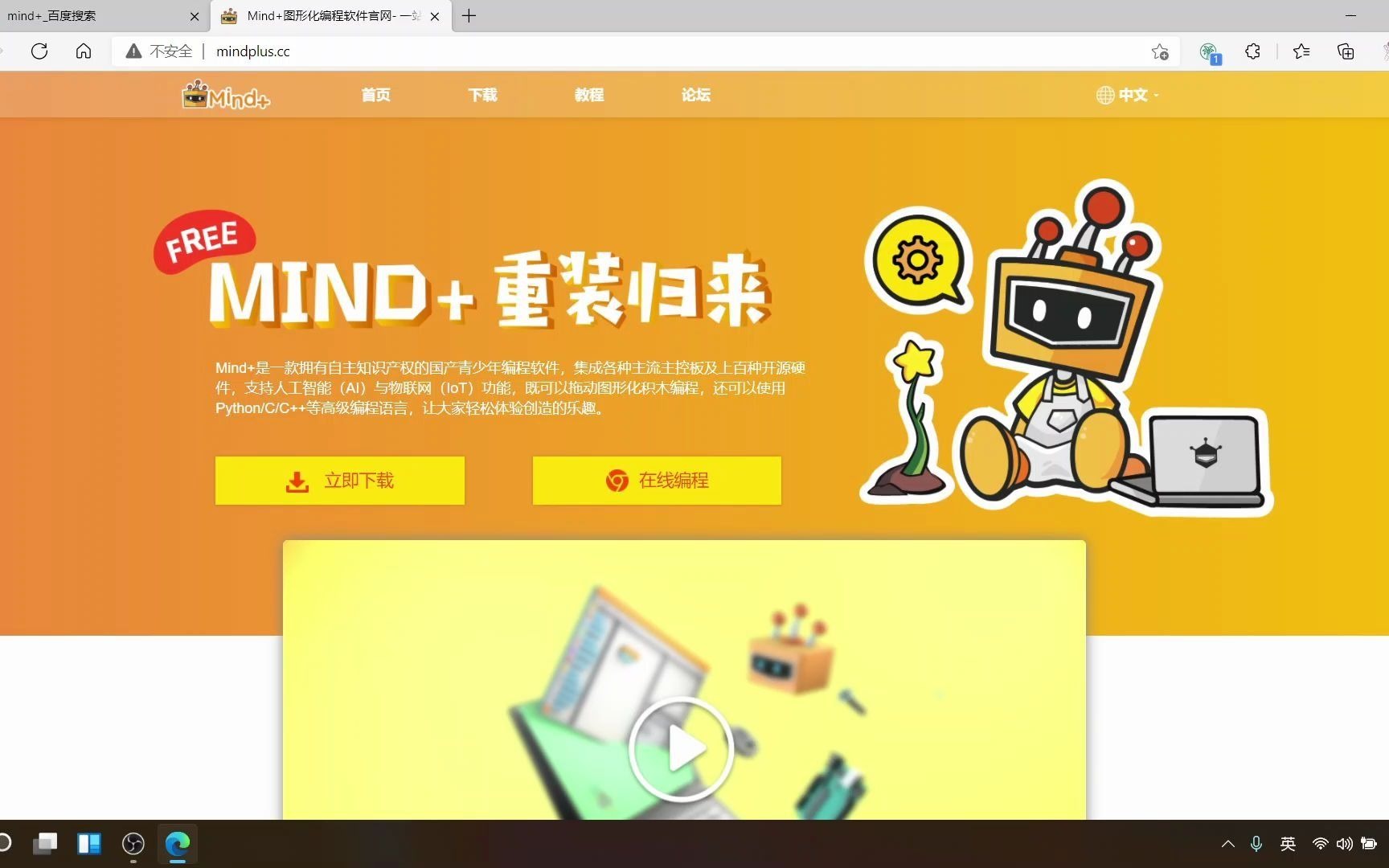 少儿编程第一课—自我介绍 ,认识界面