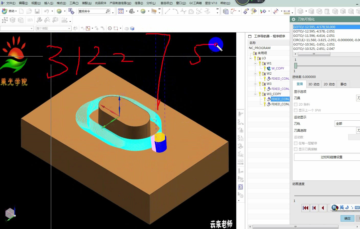 UG编程技巧全集视频,专供小白(揭秘网络技巧)