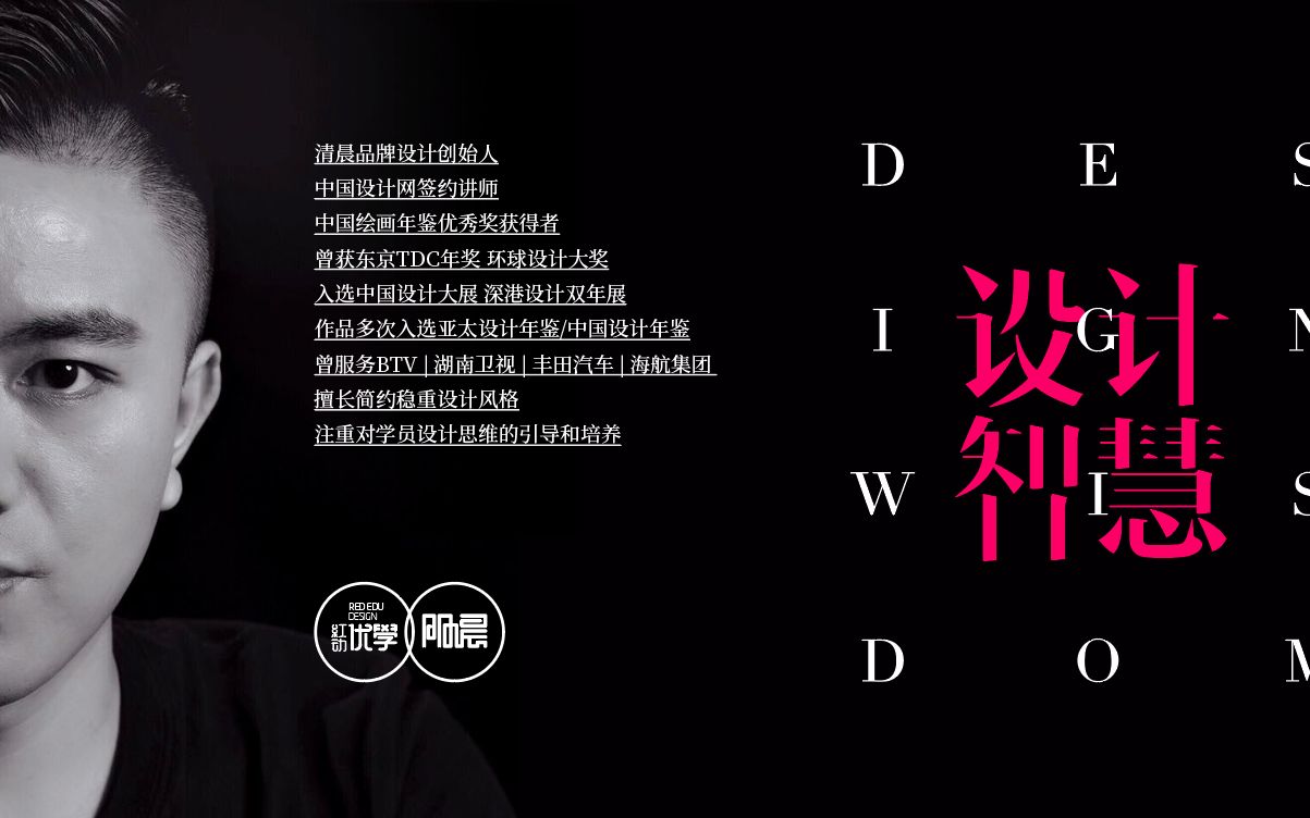 平面设计进阶教程 标准化制图手法教学 阳晨老师