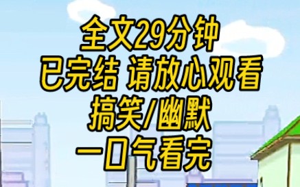 【完结文】幽默中透着心酸!愁死了,以后我家孩子要是这样和我说话,我...