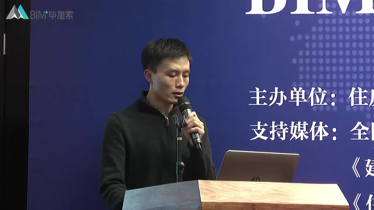 住博会BIM技术在智慧城市建设与运营中的应用【卢石碧毕加索】