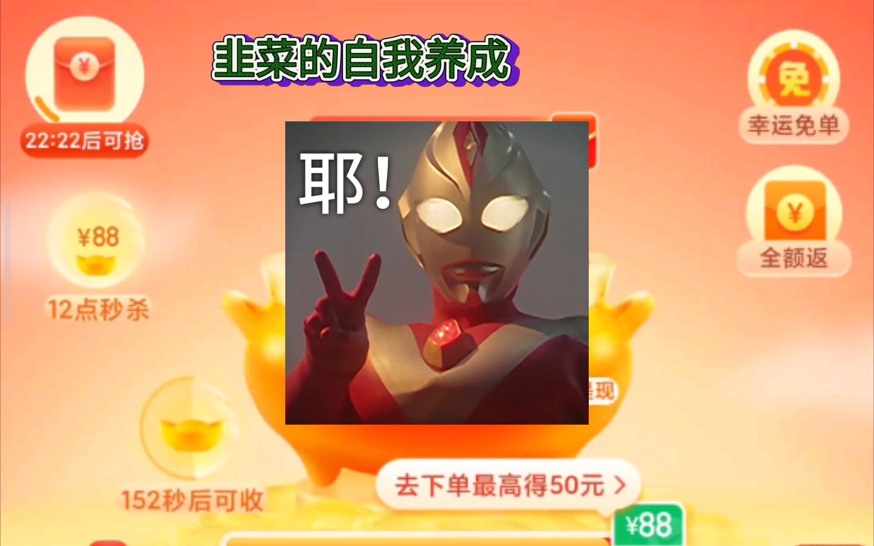 拼多多“赚钱”系列一完结