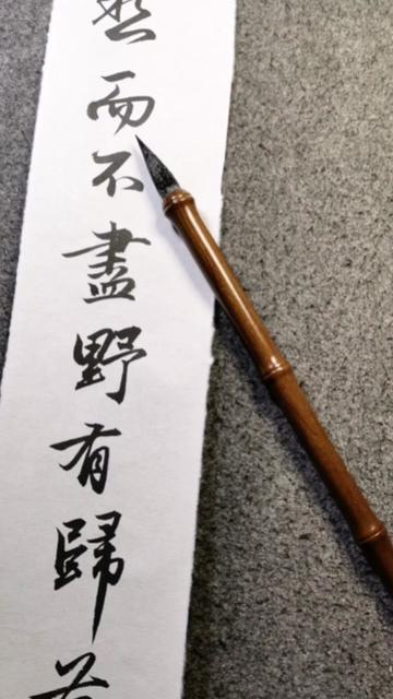 "墨羽"毛笔的书写体验