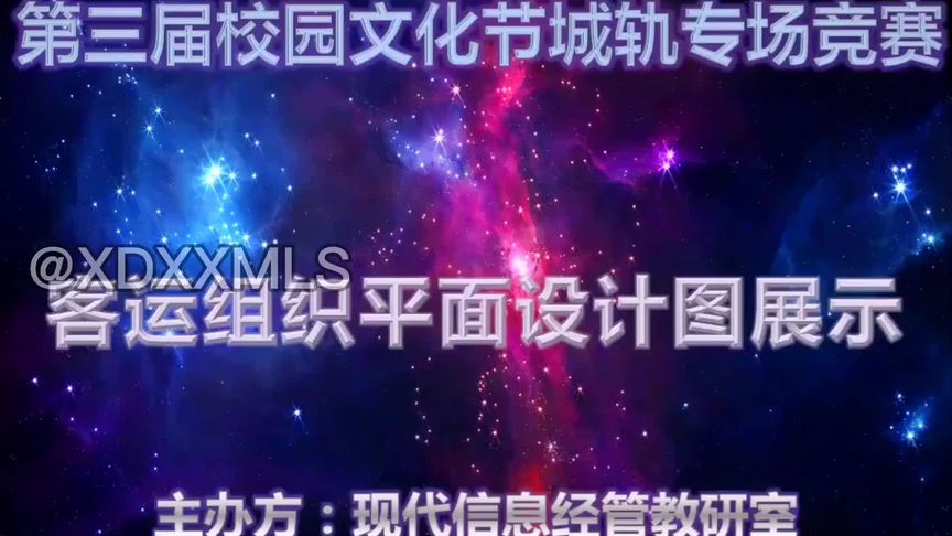 作品展示 客运组织平面图#广东现代信息技工学校 #宣传片