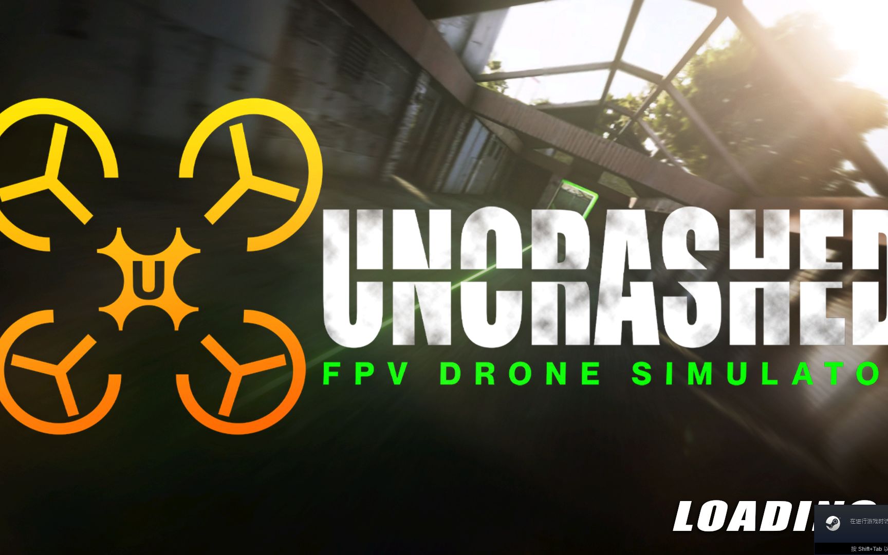 [UNcrashed]巡回演出#穿越机模拟器