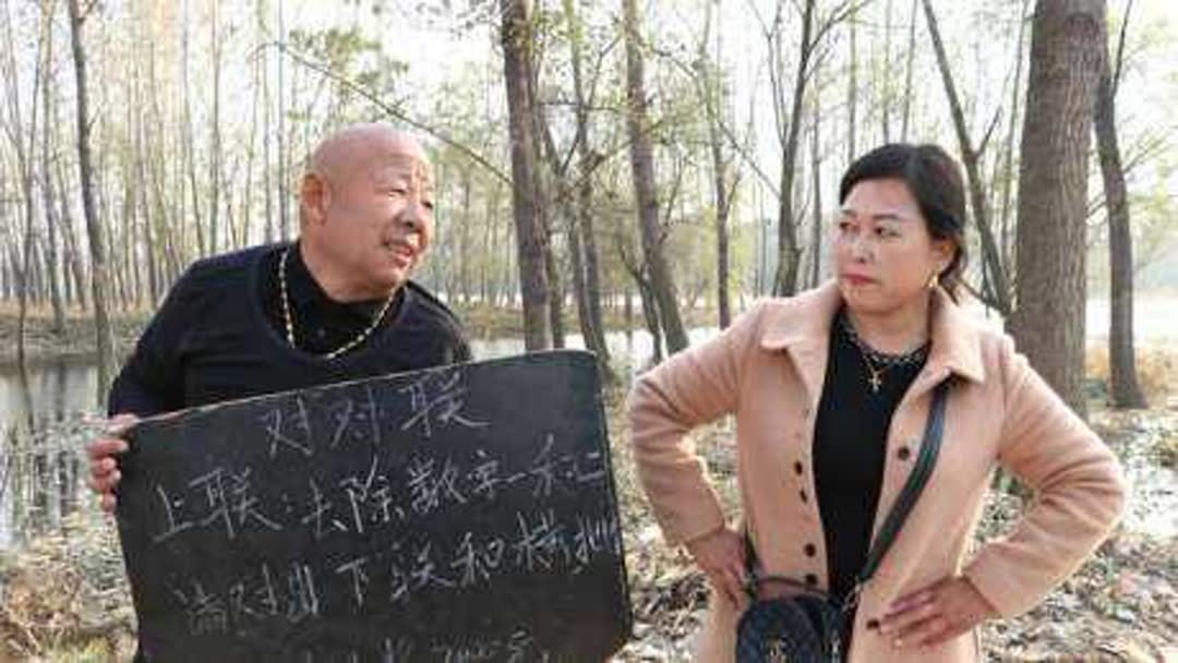 上联:去除数字一和二,对下联和横批奖励2000元,大妈秒赢大奖