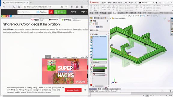 SolidWorks2021新功能—随意提取颜色—颜色控的福音