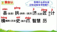 【阜阳美雅特小学】三年级语文下册 赵州桥第一课时 4.13