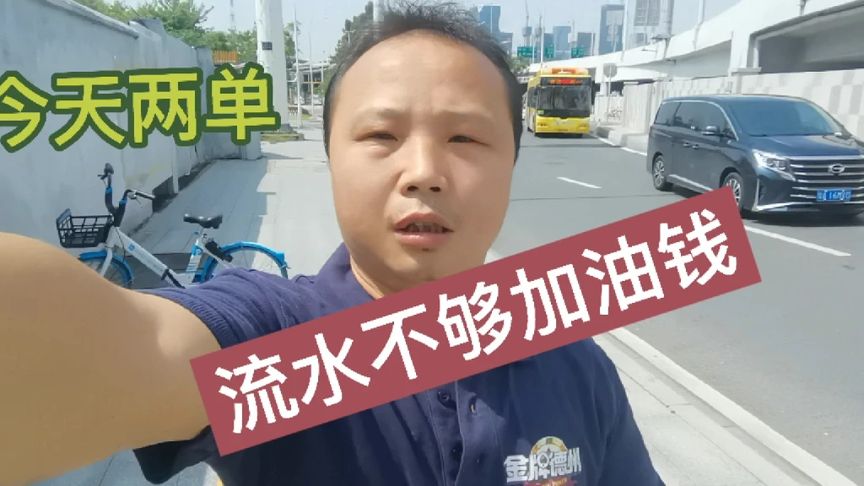 8月1日,客户无故取消订单,小伙很无奈!好在平台补放空费。