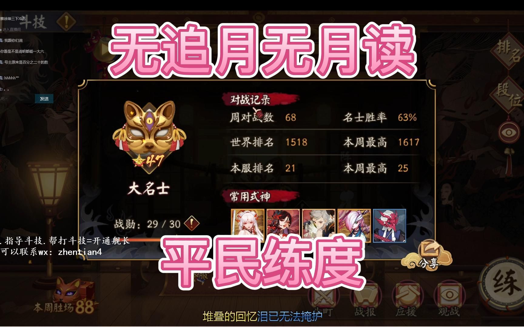 【ban云】平民练度4星到47星(下半)无月读无追月,原号主20多胜率,我...