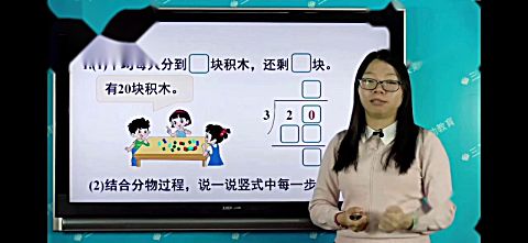 北师版二年级数学下册《搭一搭(二)》