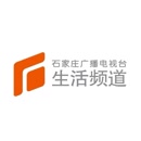 石家庄生活频道 