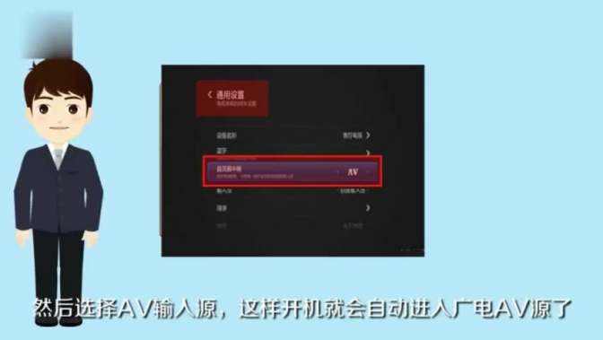 小米电视怎么连上机顶盒看电视?