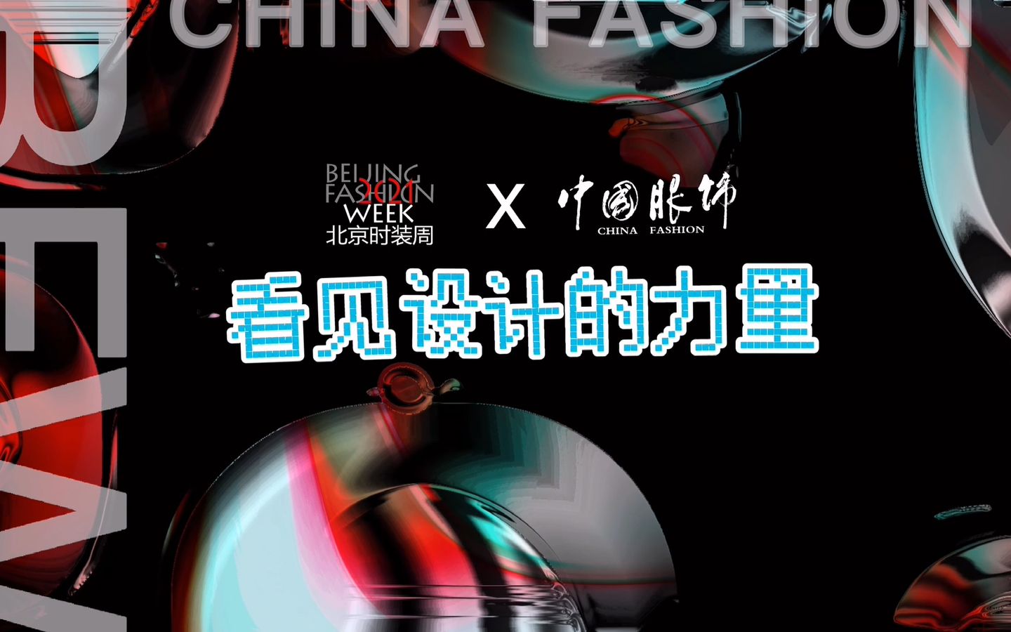 看见设计的力量:专访中国纺织非遗推广大使 刘薇