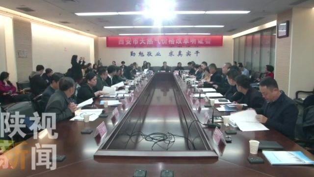 西安召开天然气价格改革听证会 两种价格方案均有所上涨