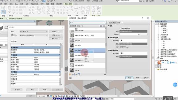 知士BIM||全国BIM等级考试第11期二级建筑真题第三题2