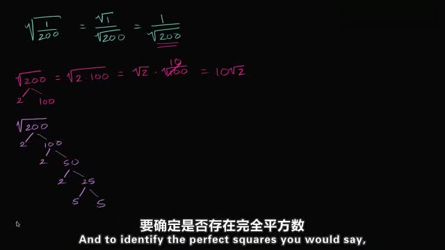 第16集复习带根号的分数