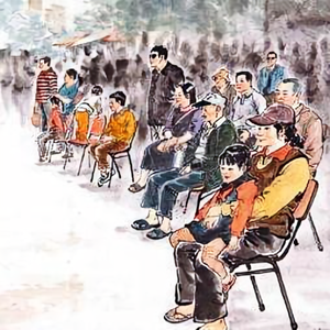 市井小民物 