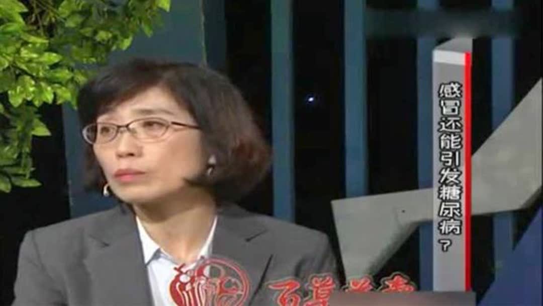 健康一身轻:感冒引发糖尿病?专家:病毒感冒可能引起1型糖尿病