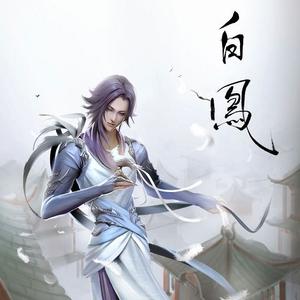 空桑余情 
