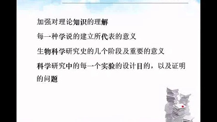 普通高中课程标准实验教科书生物必修分子与细胞人教版P14页选择题3