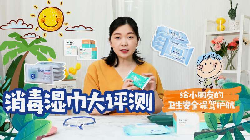 75%酒精消毒湿巾直接上手测试!五款湿巾测评,帮你扫雷避坑