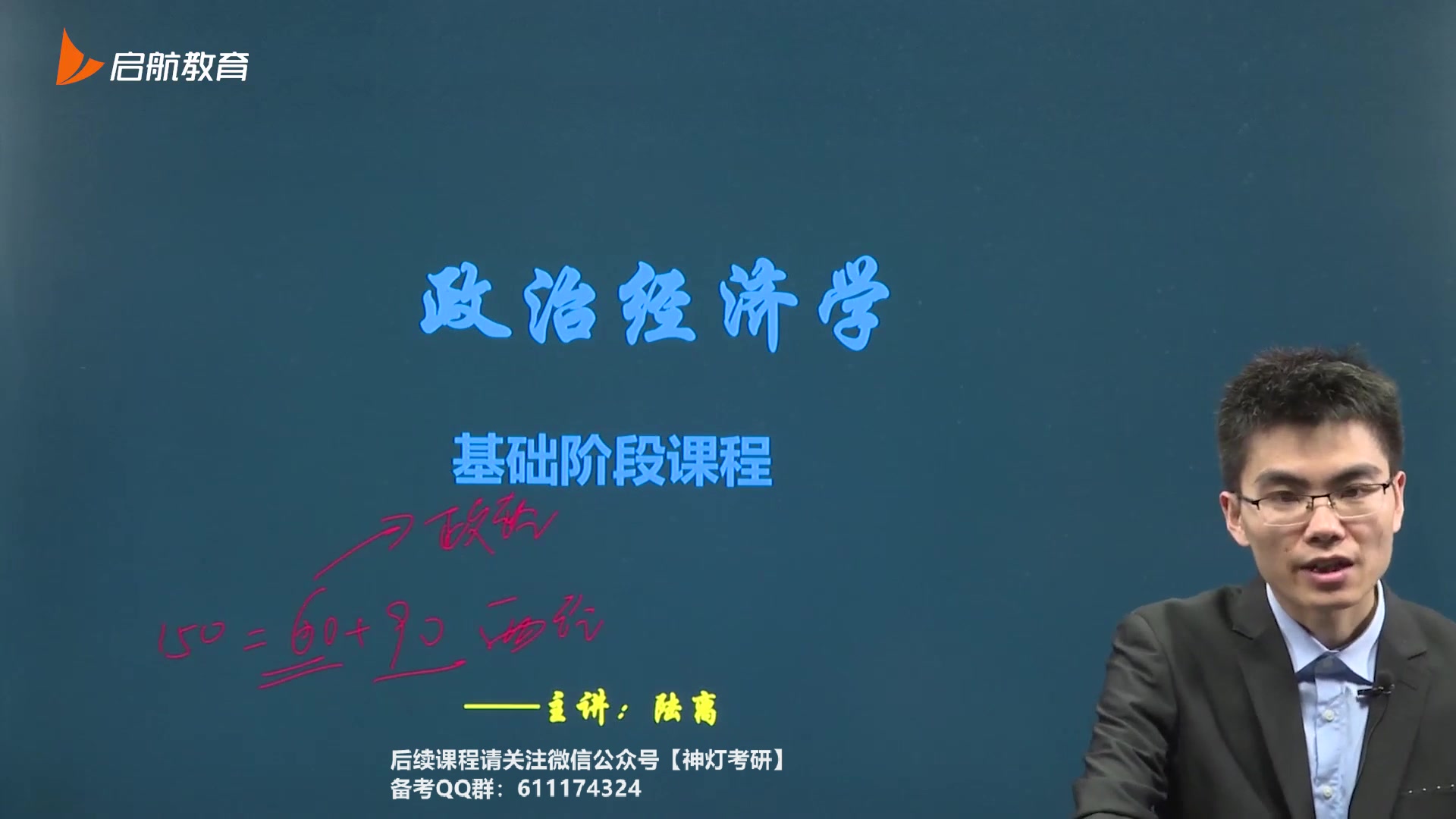 .2023经济学801高端班考研经济学全程班 强化阶段基础阶段政经课程 ...