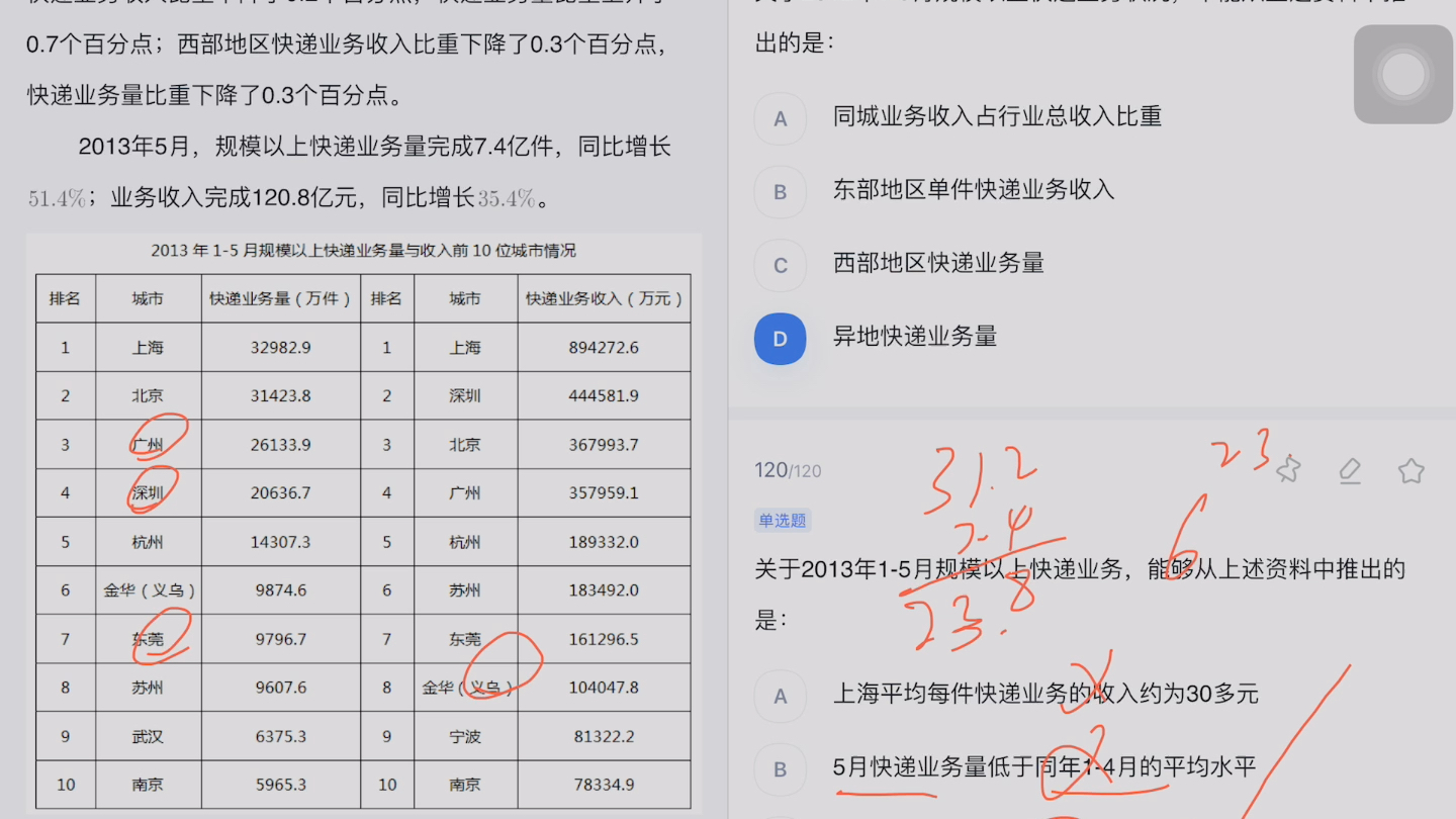 文件太大。微信发不过去,用b站吧,阅后即焚。